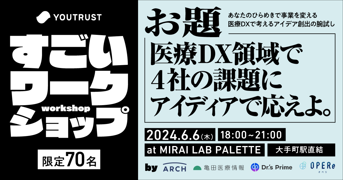 YOUTRUST | 日本のキャリアSNS