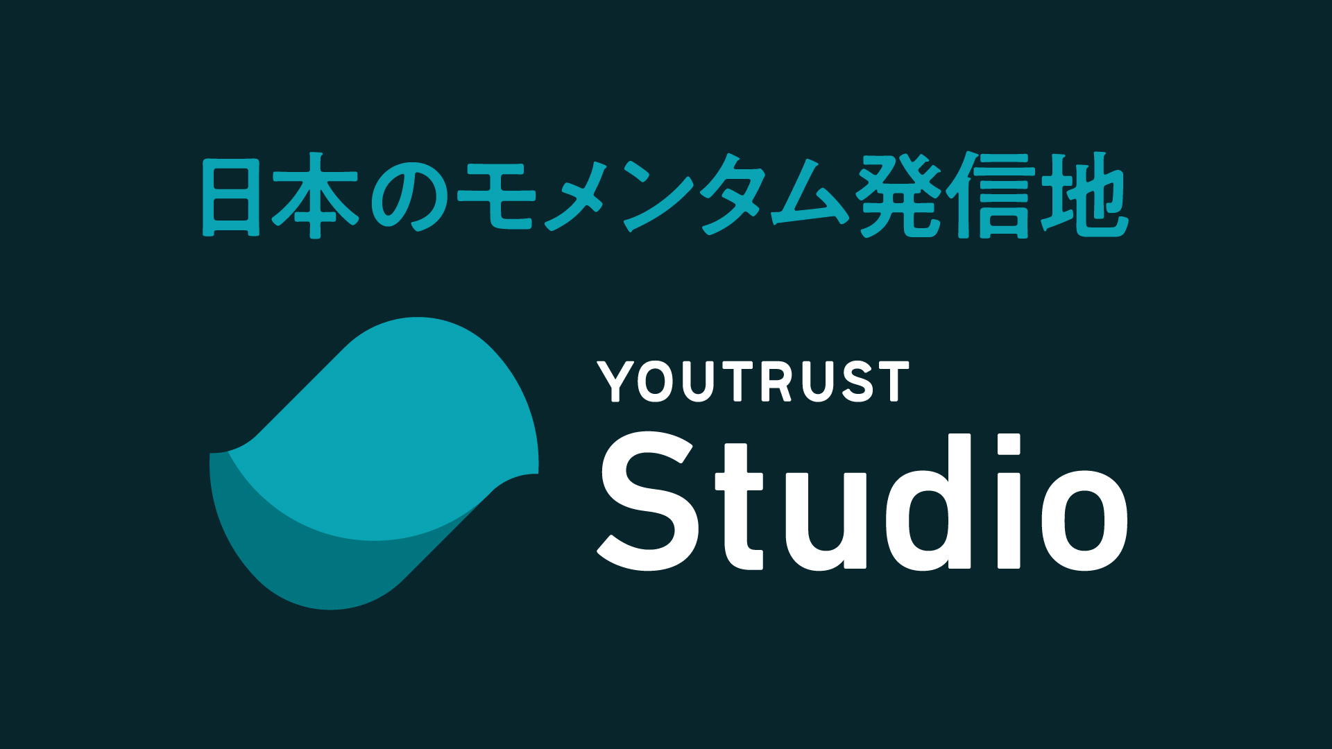 YOUTRUST Studio | 日本のモメンタム発信地