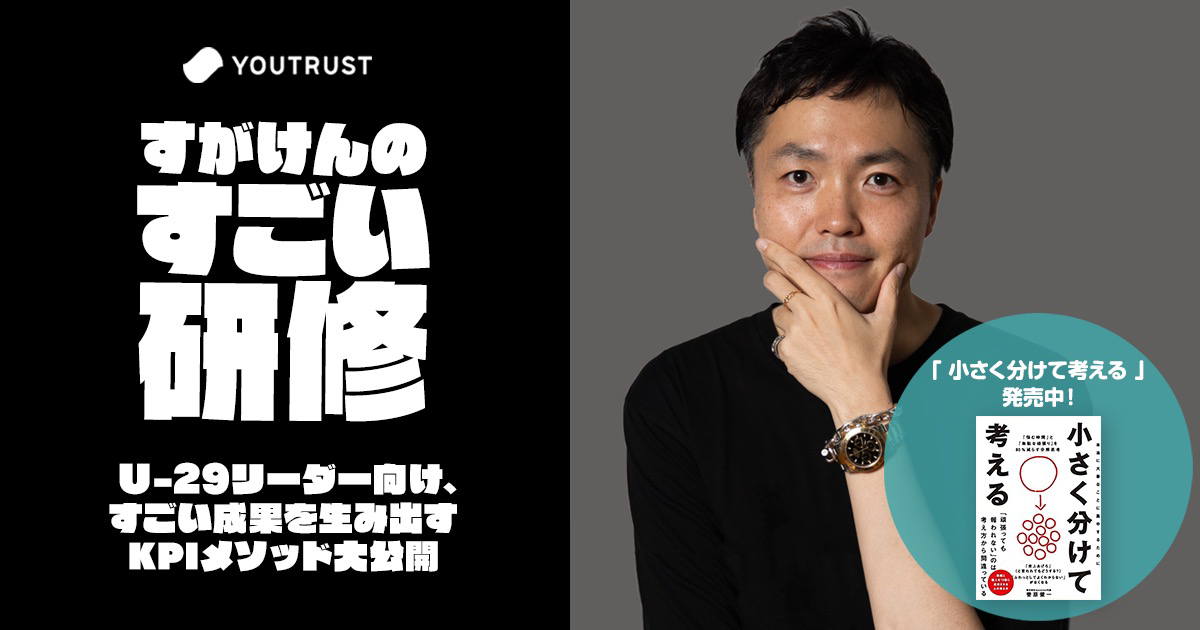 YOUTRUST | 日本のキャリアSNS