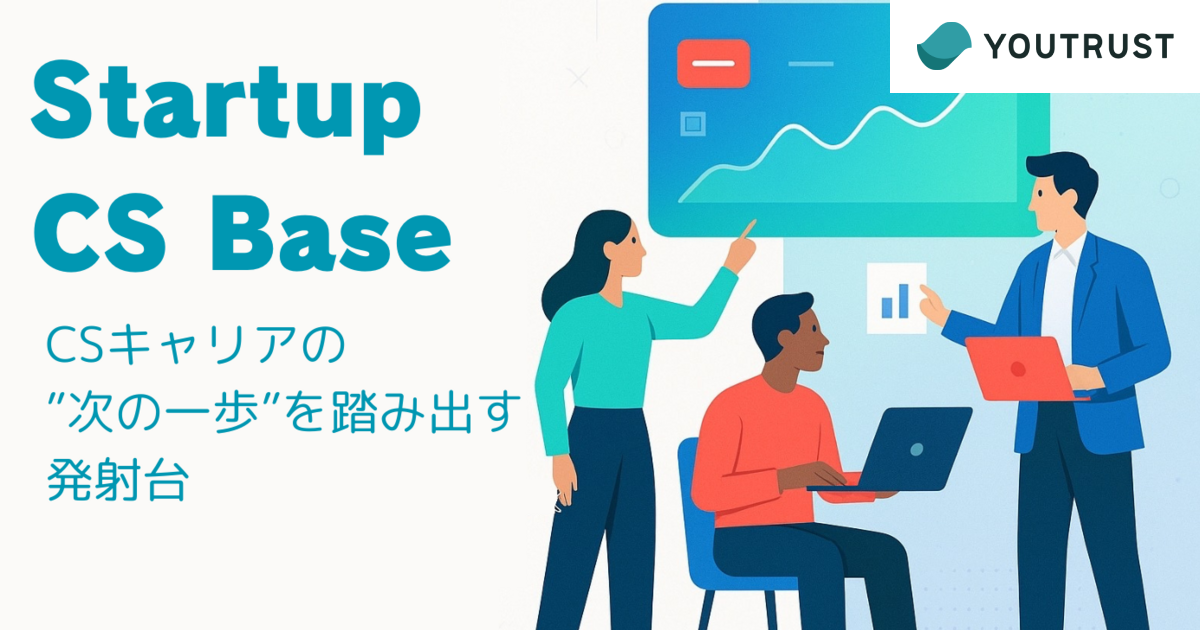 Startup CS Base(旧集まれスタートアップCS） | YOUTRUST