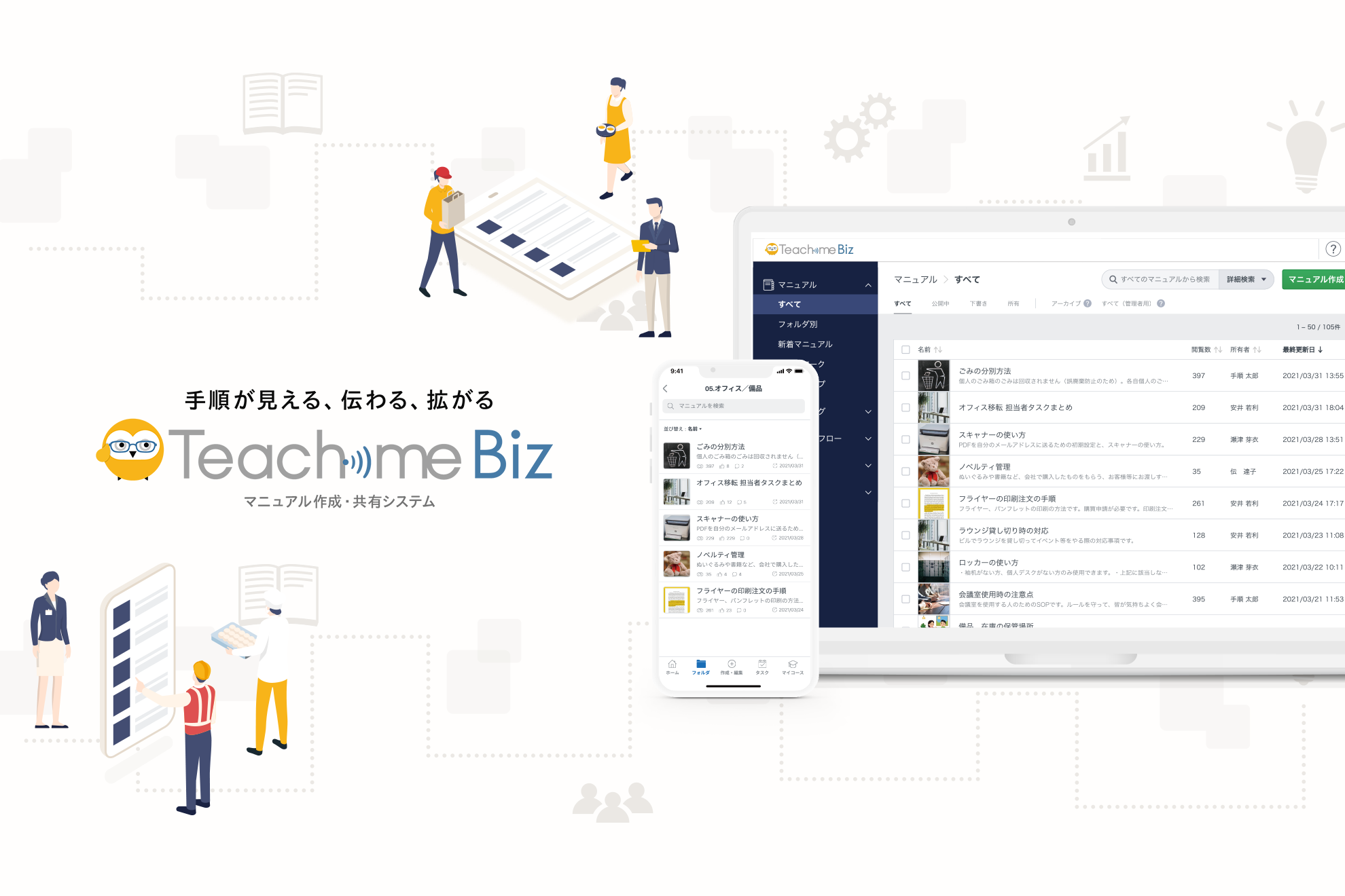 株式会社スタディストの概要・採用情報｜YOUTRUST