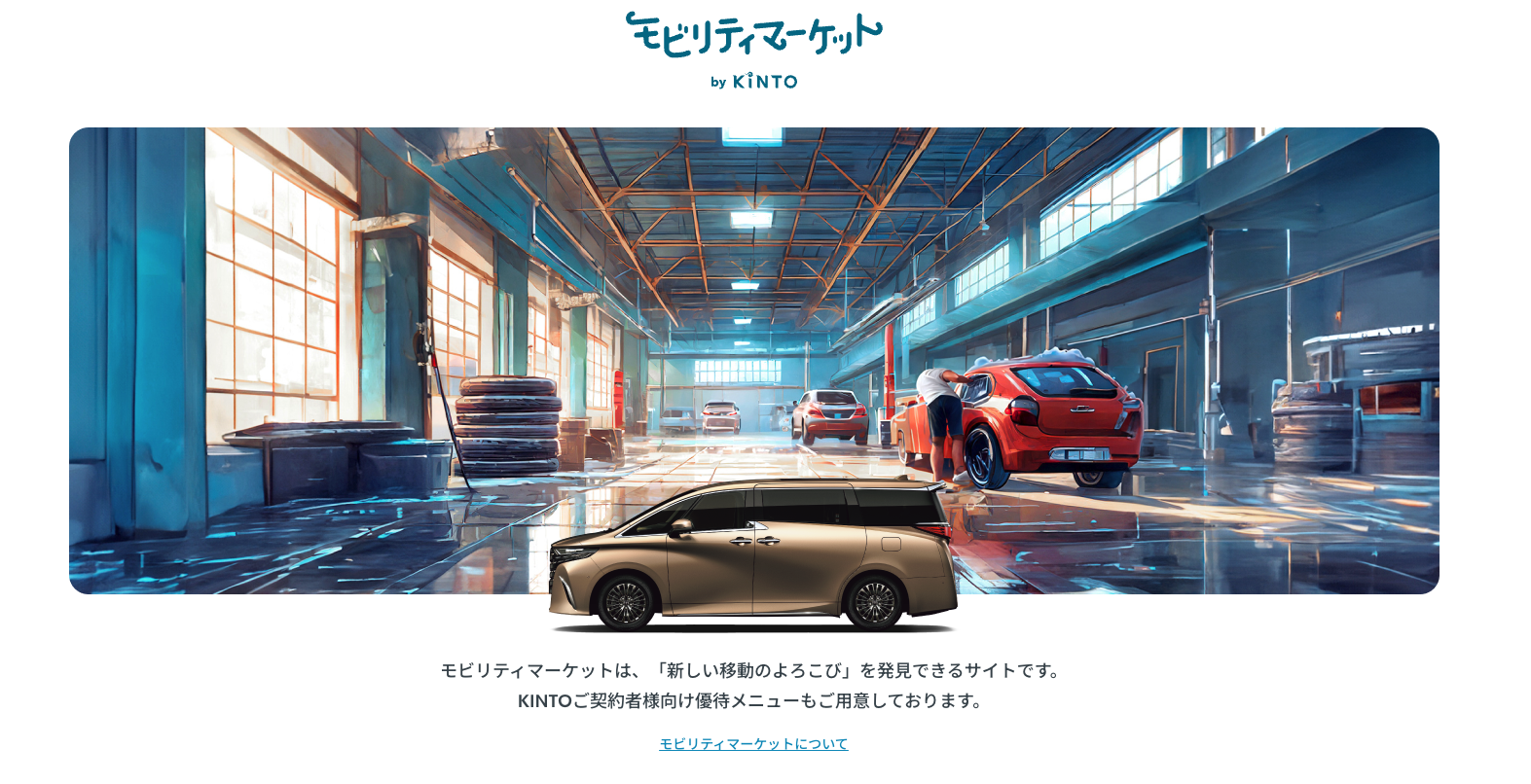 KINTOテクノロジーズ株式会社の概要・採用情報｜YOUTRUST