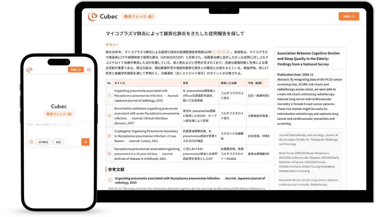 株式会社Cubecの概要・採用情報｜YOUTRUST