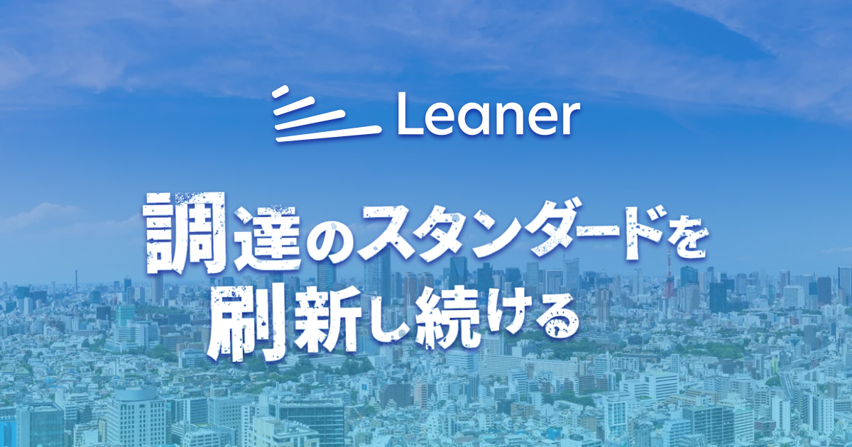 株式会社Leaner Technologiesの概要・採用情報｜YOUTRUST