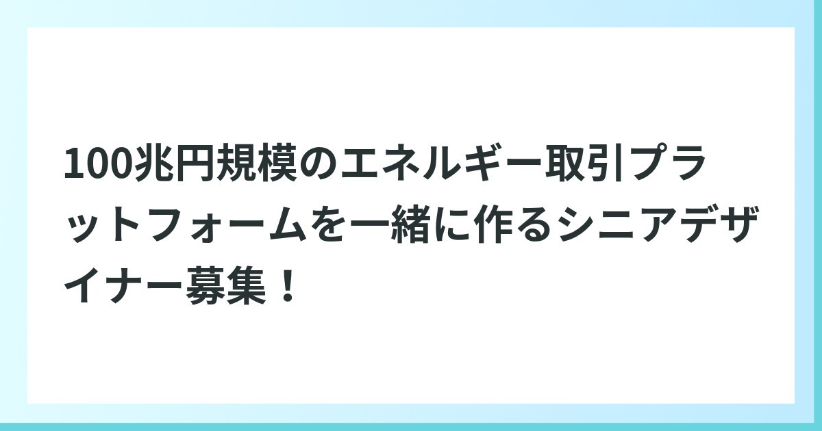 株式会社enechainの概要・採用情報｜YOUTRUST