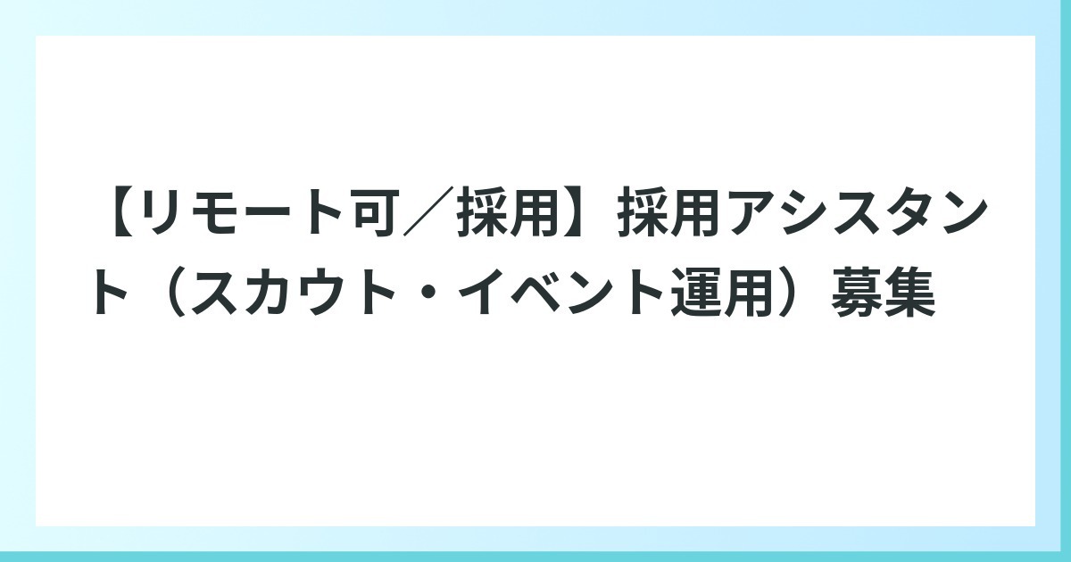 Zen Intelligence株式会社の概要・採用情報｜YOUTRUST