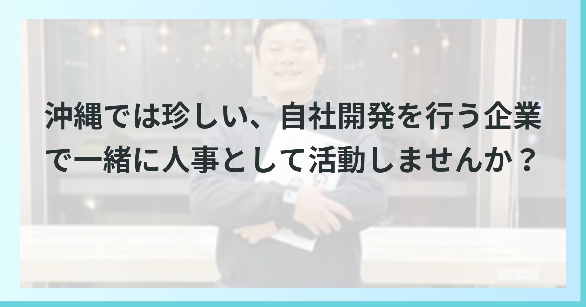 CBcloud株式会社の概要・採用情報｜YOUTRUST