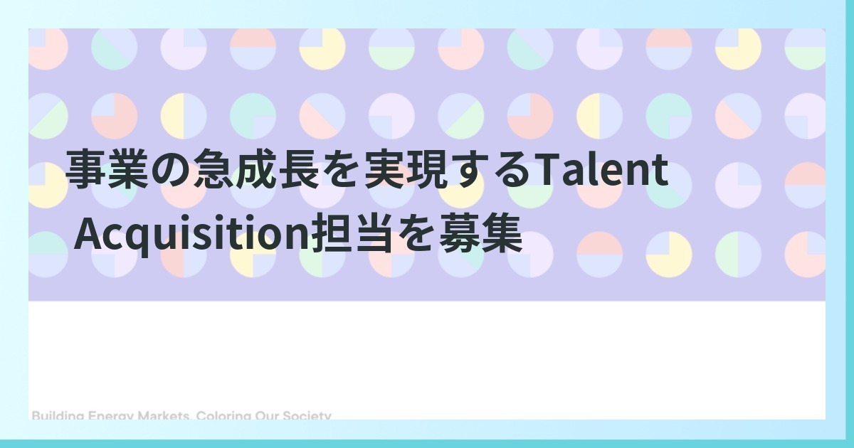 株式会社enechainの概要・採用情報｜YOUTRUST