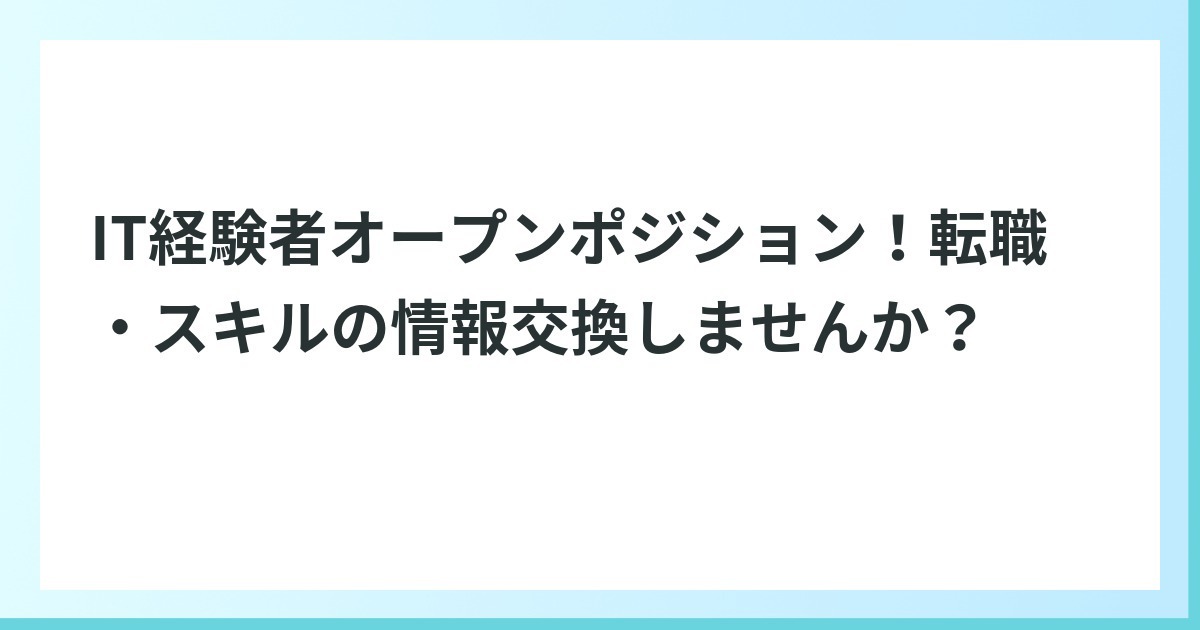 株式会社BREXA Technologyの概要・採用情報｜YOUTRUST