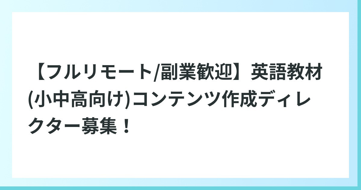 HelloWorld株式会社の概要・採用情報｜YOUTRUST