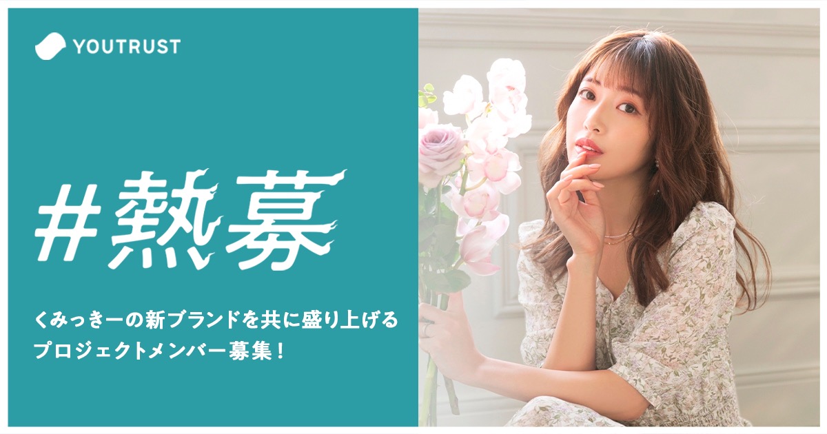 YOUTRUST | 日本のキャリアSNS